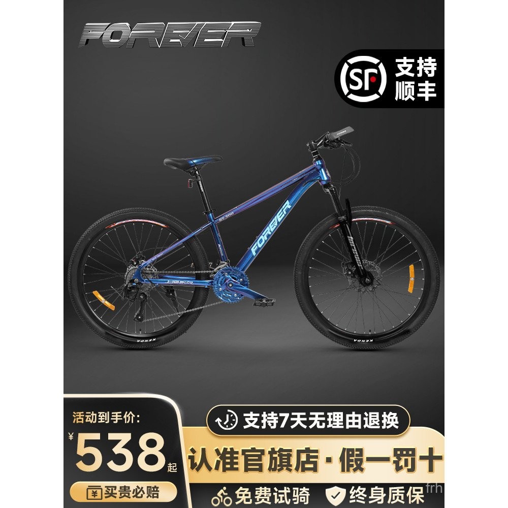 Forever Brand Mountain Bike for Adults Men Women Variable Speed Off ...