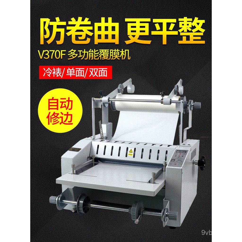 Bao Pre V370FS/V370F Anti-Curl Thermal Laminator Small Automatic ...