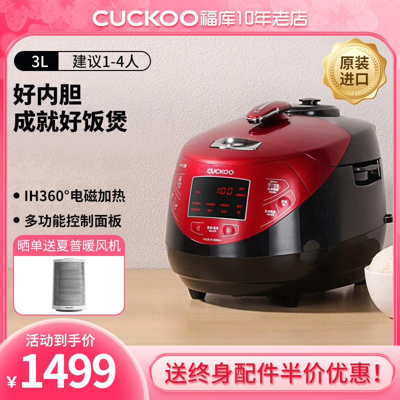 CUCKOO Fukuda Rice Cooker Korean Original Imported Smart Home Use IH ...