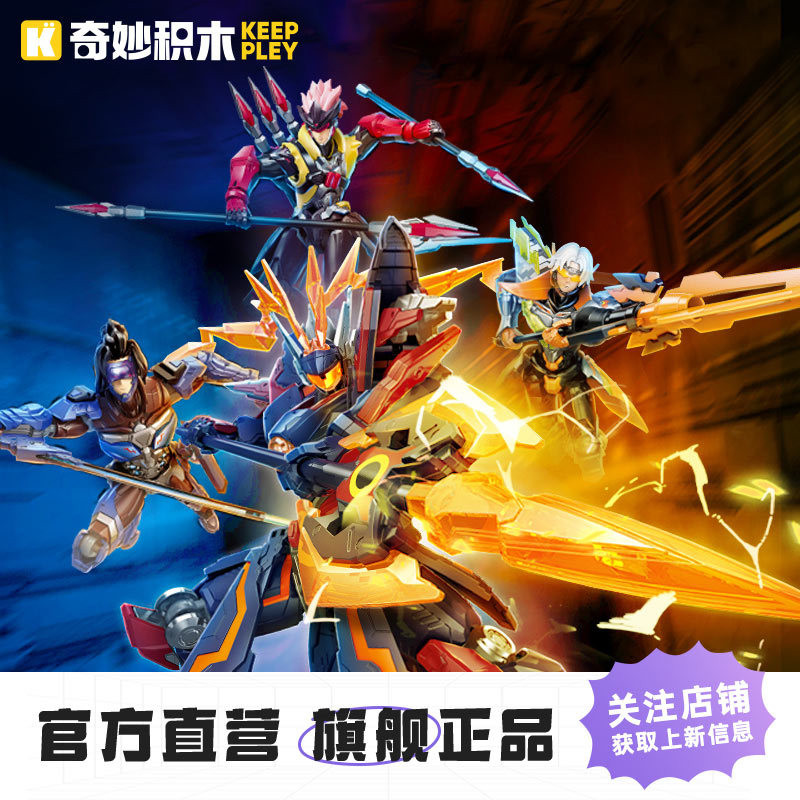 Wonderful Building Blocks Keeppley King Glory Mecha Fourth Bullet Lu Bu ...