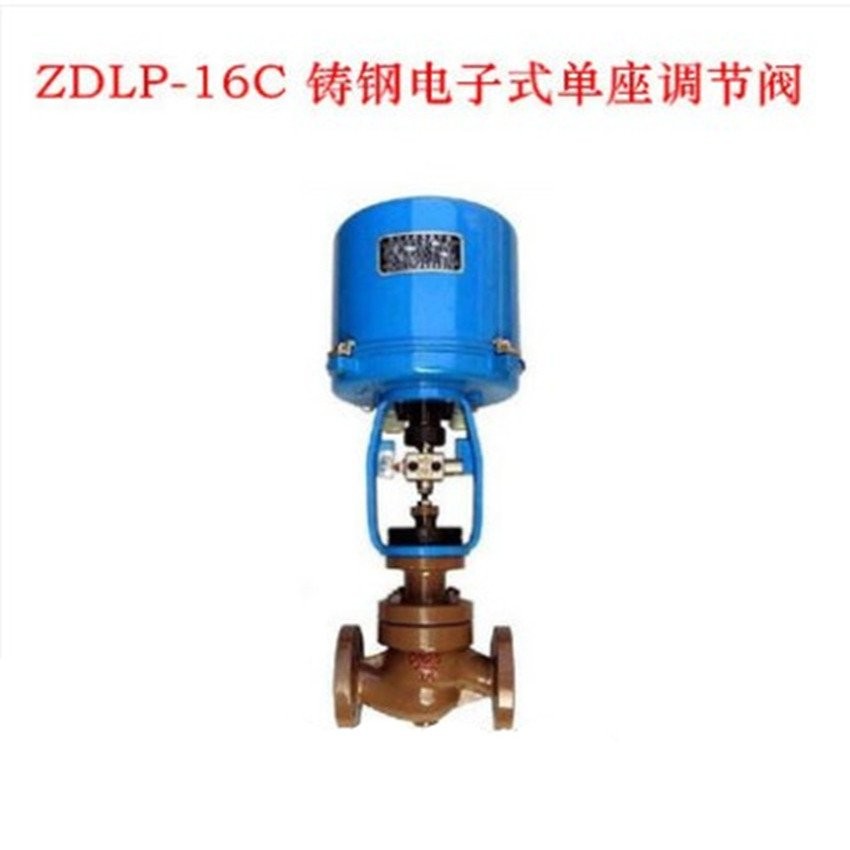 ZDLP-16C Cast Steel Electronic Single Seat Control Valve Electric Single Seat Control Valve DN20 ...