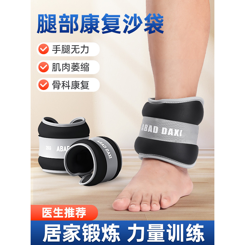 Leg Sandbag Rehabilitation Special Leg Binding Weight-bearing Leg Press ...