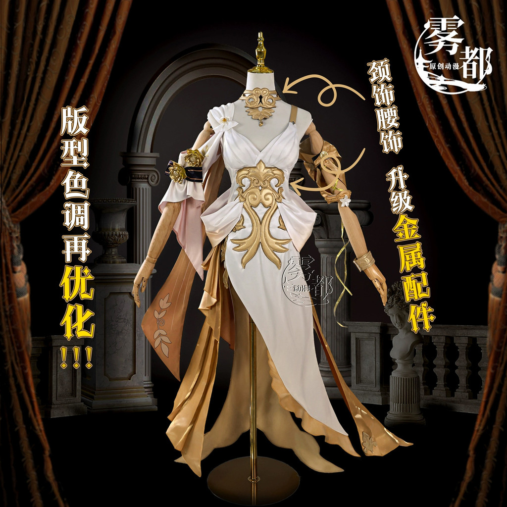 Honkai: Star Rail Aglaea The Weaver of Gold cosplay costume set for ...