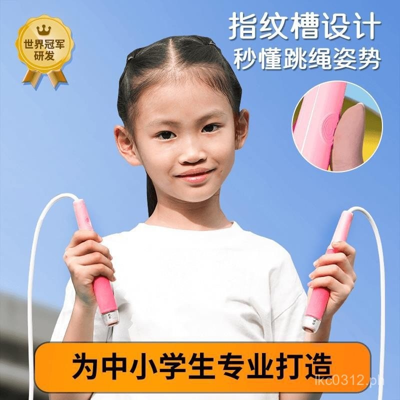 Physical Fitness Test Bearing Coach Exam Speed Jump Rope Fingerprint ...