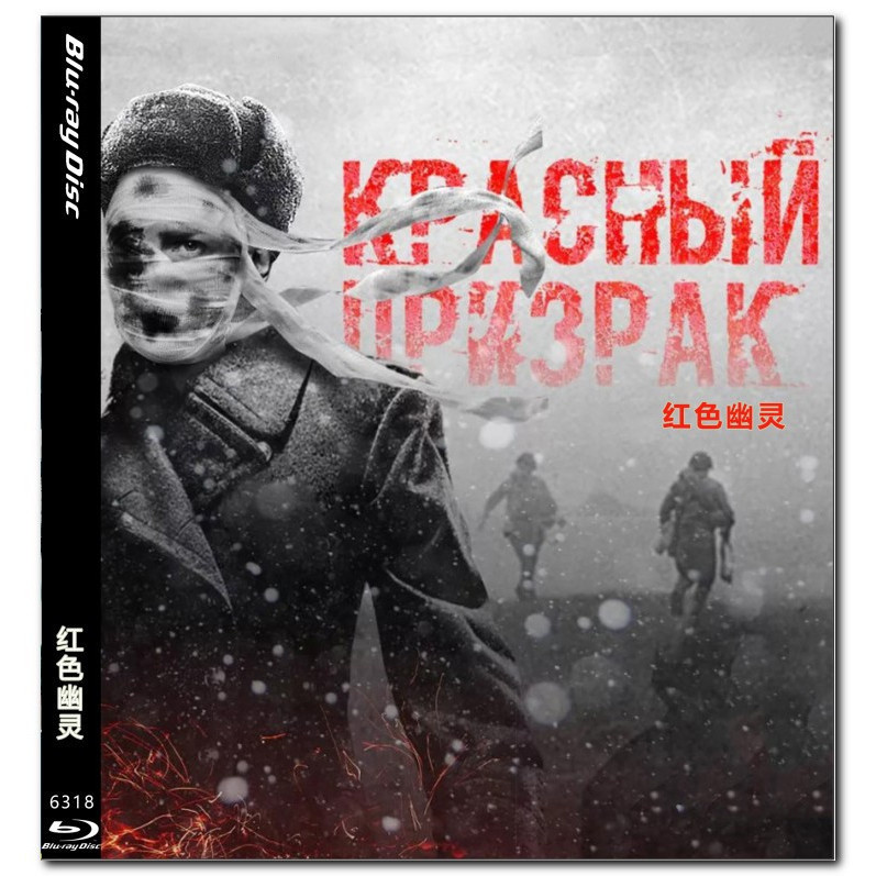 [En]1080P&4K Blu-ray HD Movies The Red Ghost | Shopee Philippines