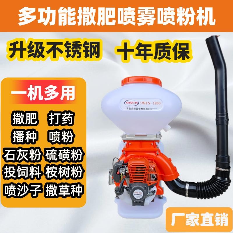 Gasoline Fertilizer Spreader Sprayer Fertilizer Machine Seed Machine ...