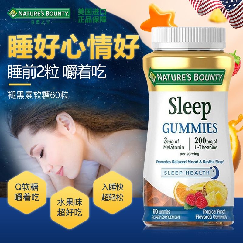 Nature treasure melatonin sleep-aid candy sleepwell US impor Nature ...