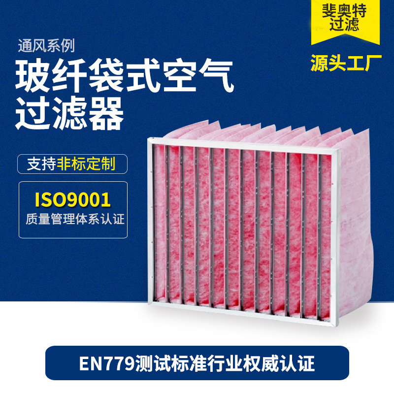 Factory Direct Deliver Medium Effect Air Handling Unit F8Glass Fiber ...