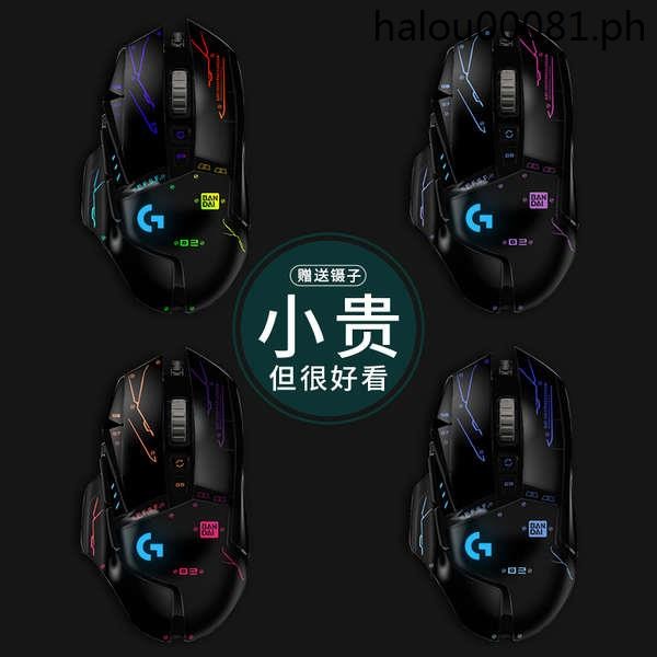 Sticker Suitable for Logitech G502 Mouse Sticker Wireless Version Film ...