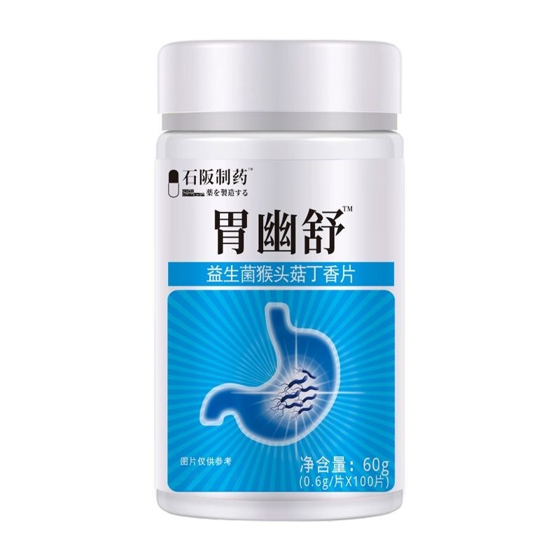 Stomach Pain Stomach Mucosa Probiotics Chinese Herbal Extract | Shopee ...