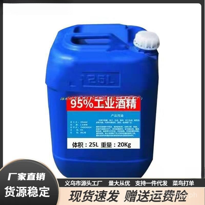 Liquid95Industrial Alcohol Ethanol Large Barrel Alcohol99%Nail Cupping ...