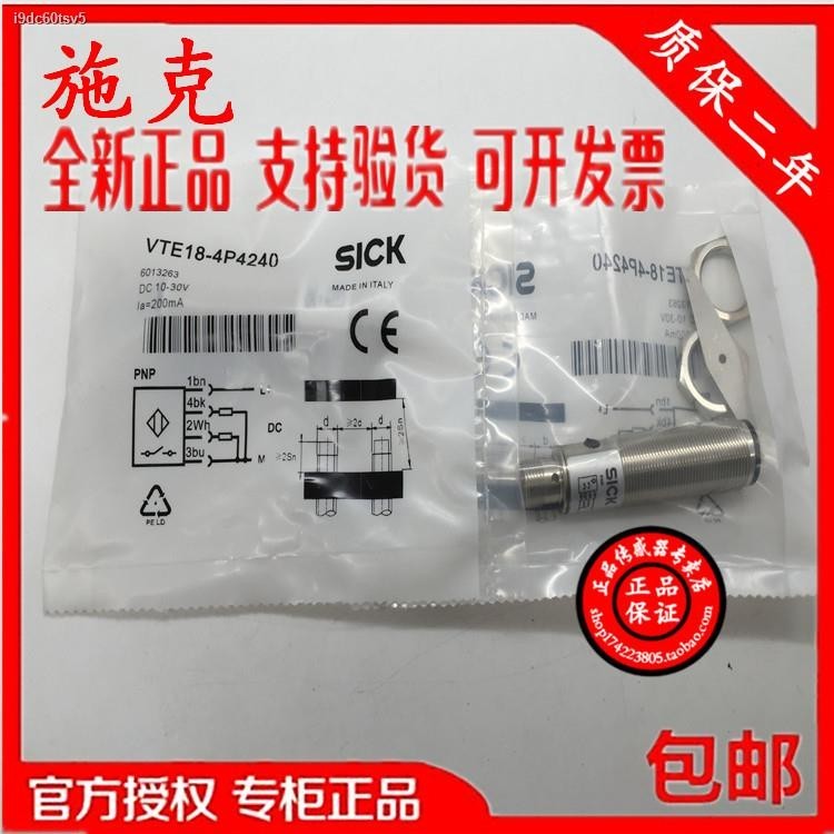 Authentic original Schick German sensor VTE18-3F2240 photoelectric ...