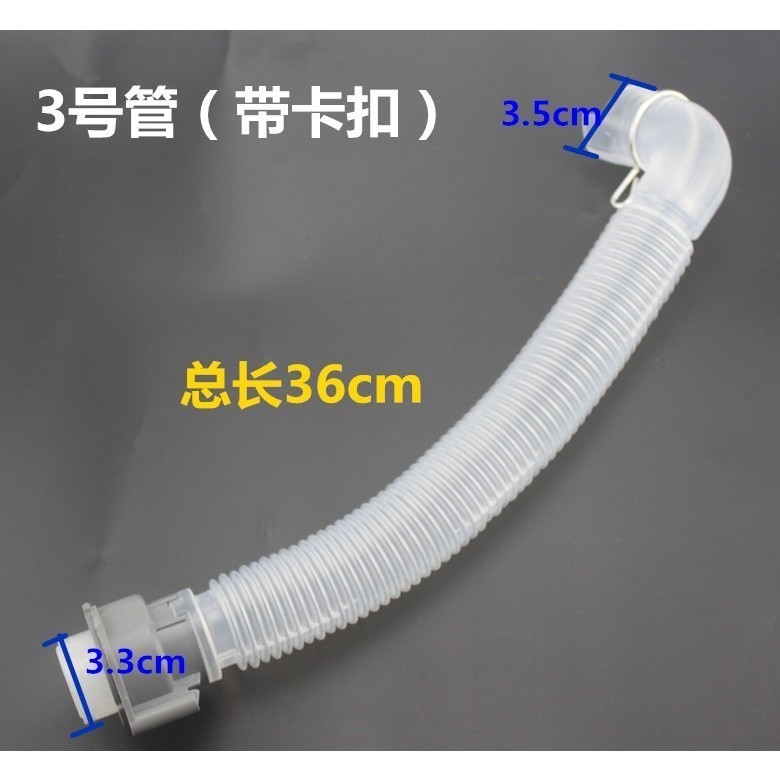 ωWashing machine inner drain pipe internal overflow pipe to take over ...