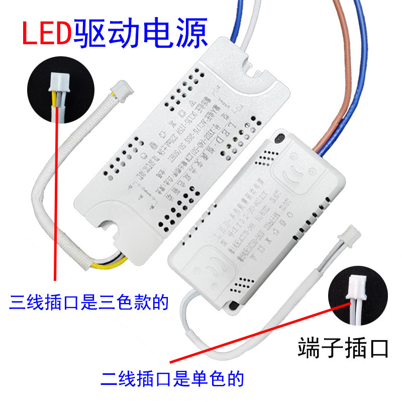 Led Driver Ceiling Light Power Supply Three-Color Ballast Household ...