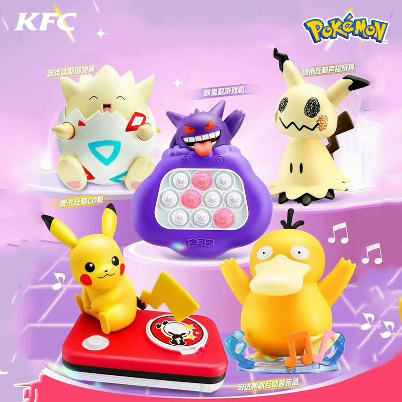2024 KFC KFC Pokémon Toy Pikachu Gengar Game Console Figure Children's ...