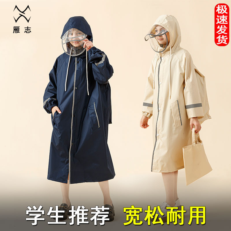 Student raincoat large size children's raincoat boys and girls long ...