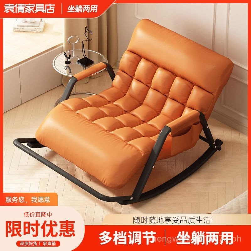 Double Rocking Chair Adult Lunch Break Recliner Lazy Sofa Sleeping ...