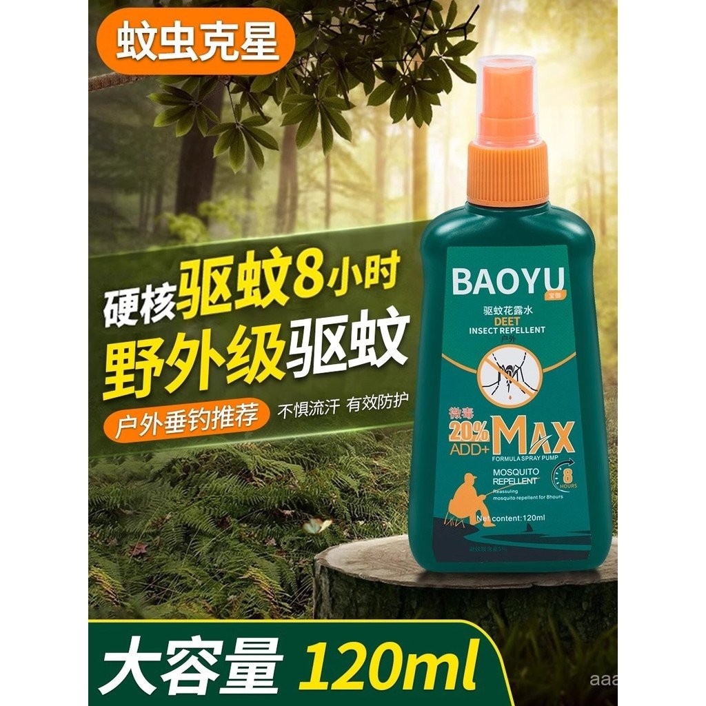 Mosquito Repellent Spray Anti-Mosquito Magic Outdoor Mosquito Repellent ...