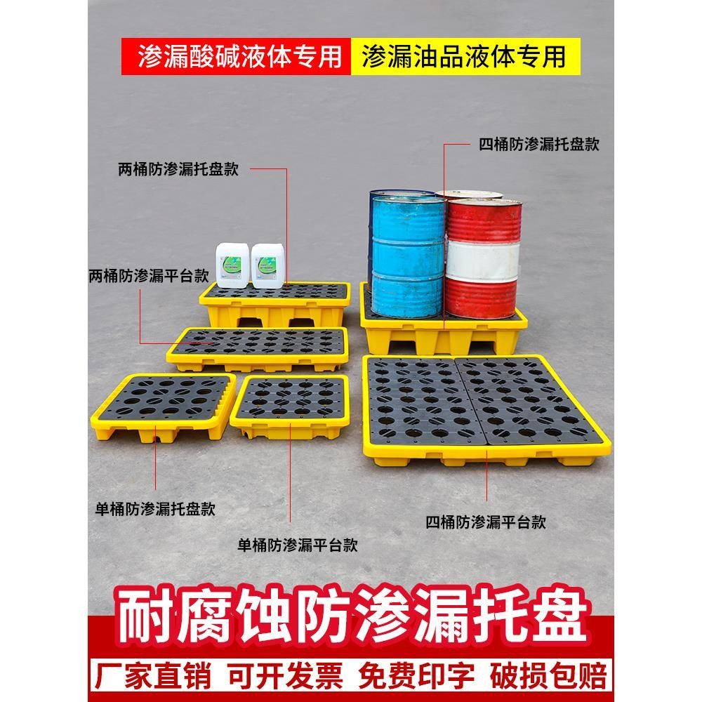 Leak-Proof Tray Hazardous Waste Chemical Oil Drum Hazardous Chemical ...
