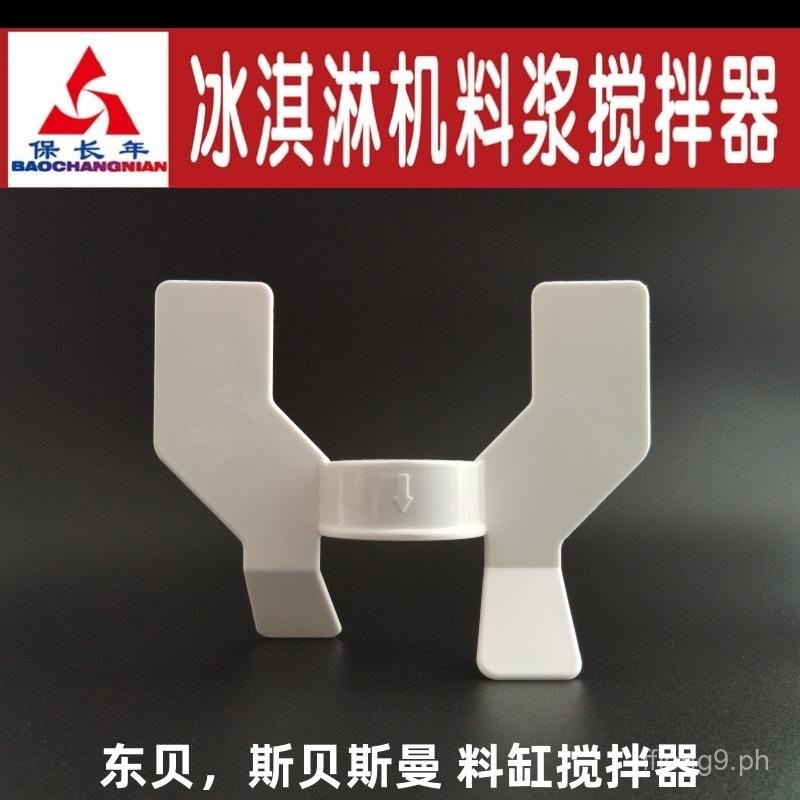 Spatsman Dongbei Mixue DM985Ice Cream Machine Slurry Mixer Ice Cream ...