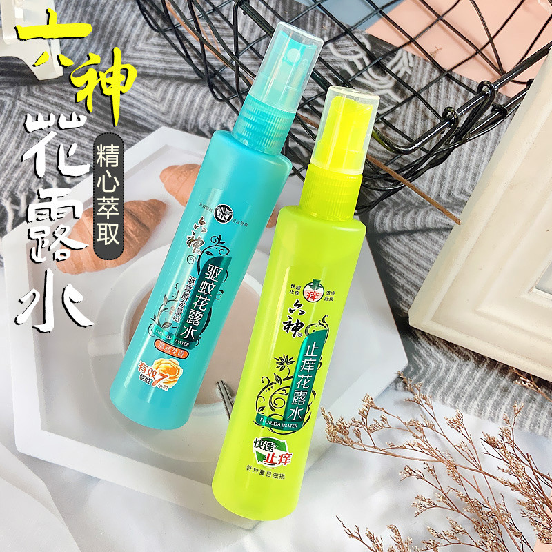 Liushen Mosquito Repellent Anti-Itch Floral Water Spray Fresh Floral Fragrance Cooling Anti ...