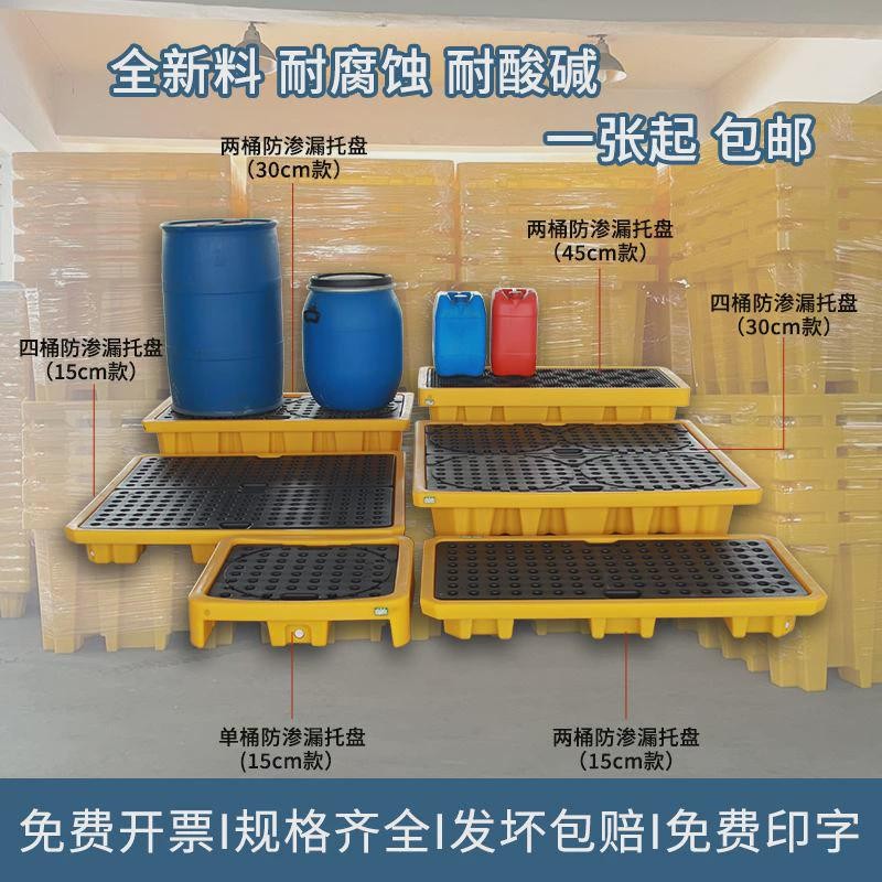 Leak-Proof Plastic Tray Hazardous Waste Chemical Oil Drum Catcher Tray ...