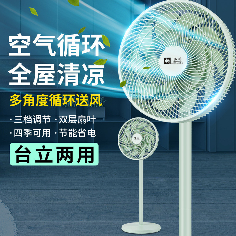 Camel Electric Fan Floor Fan Household Remote Control Fan Vertical Dormitory15Ye Jingyin Desktop ...