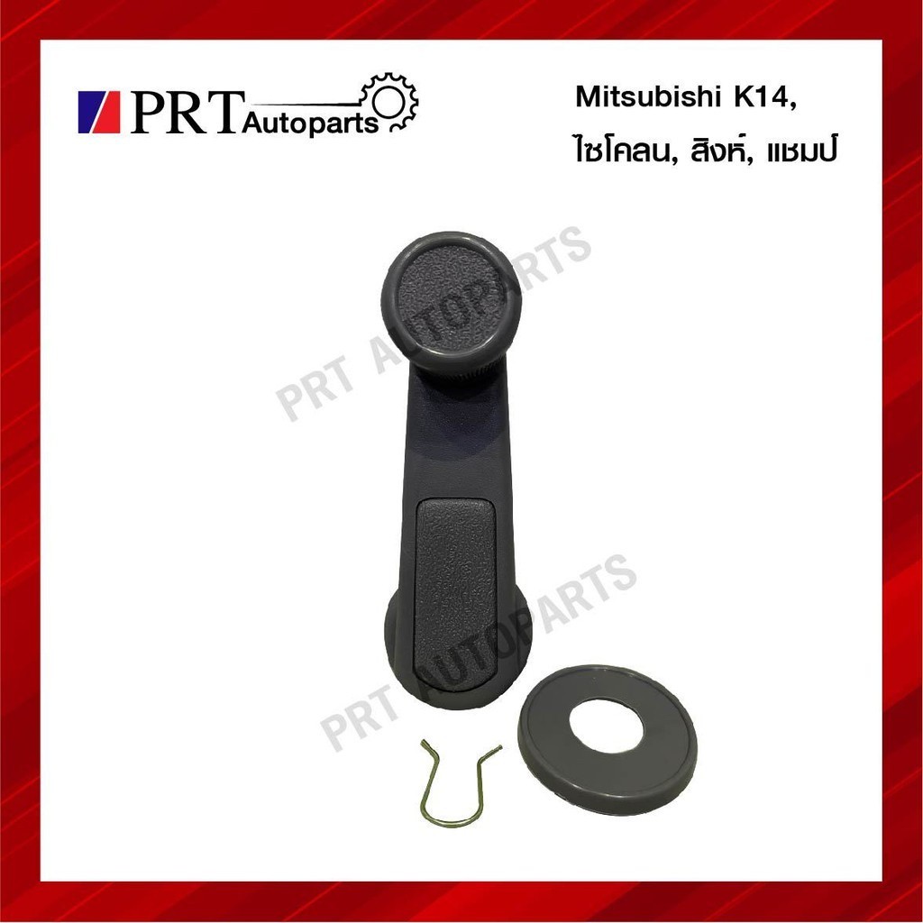Hand Crank Mirror MITSUBISHI CYCLONE L200 K14 Stada Singha Tech Gray ...