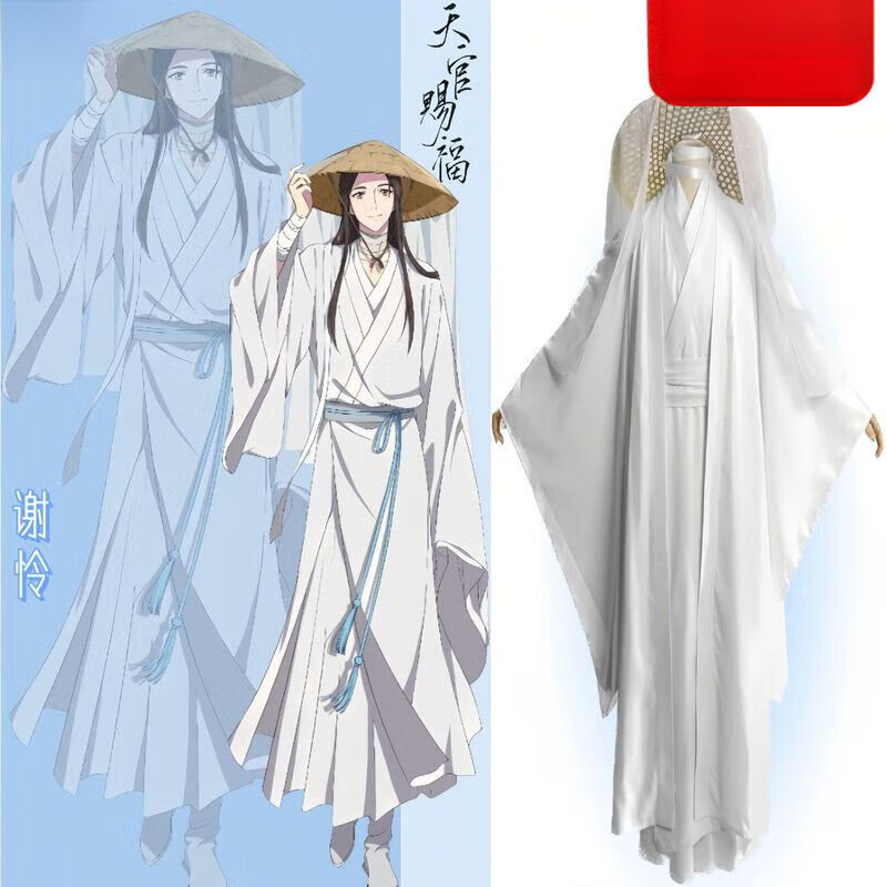 Heaven Official's Blessing Xie Lian cosplay costumes Heaven Official's ...