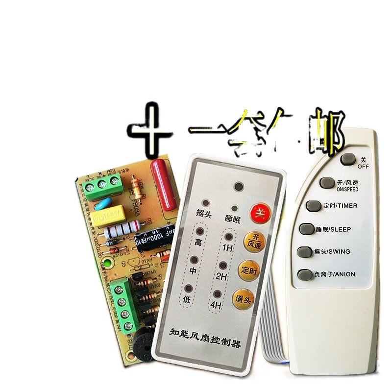 Universal Fan Remote Control Modification Board Floor Fan Circuit Board