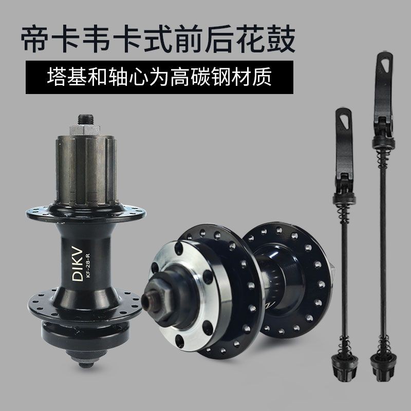 Mountain Bike 24/28/32/36 Hole Quick Release Hub Bearing Bearing Quick ...