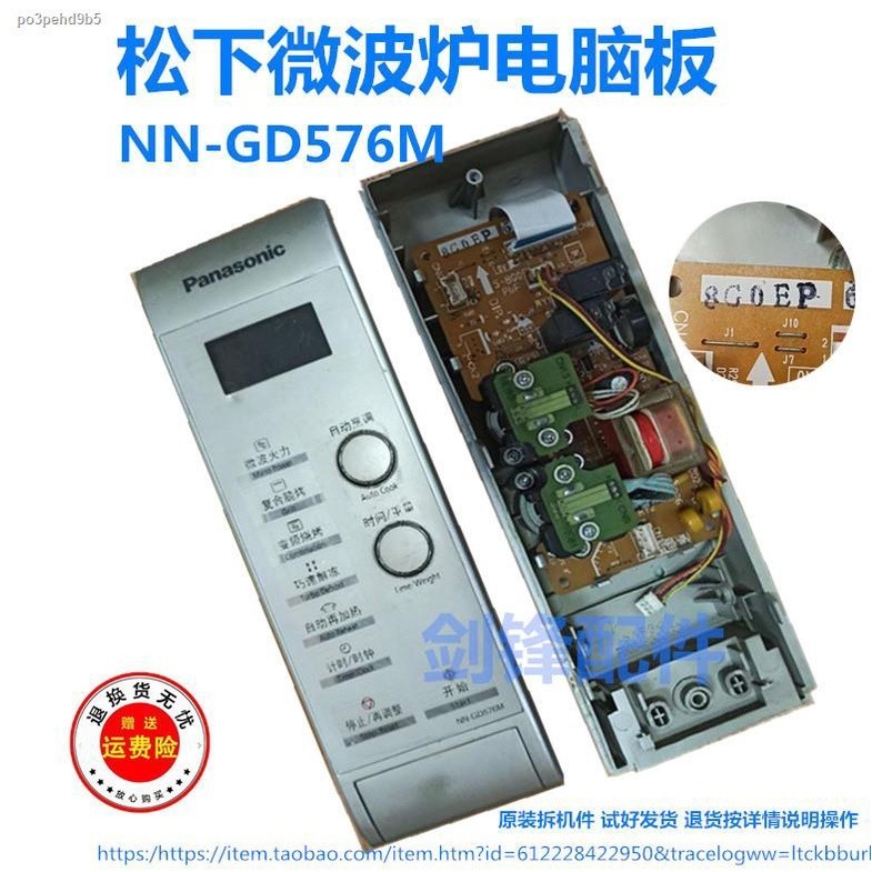 Panasonic Panasonic microwave oven inverter microwave oven NN-GD576M ...