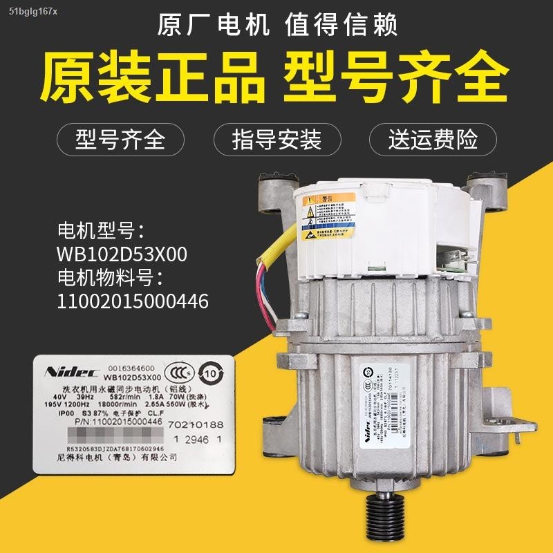 Midea drum washing machine accessories MG80-1617WIDQC MG10P33WDG5 ...