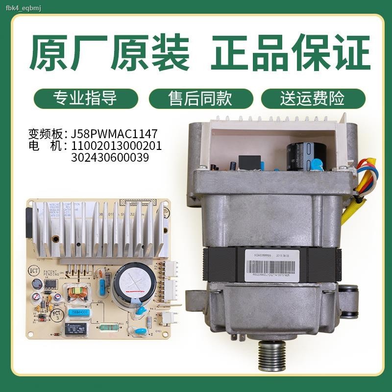 Midea drum washing machine accessories MG60-1031ED frequency conversion ...