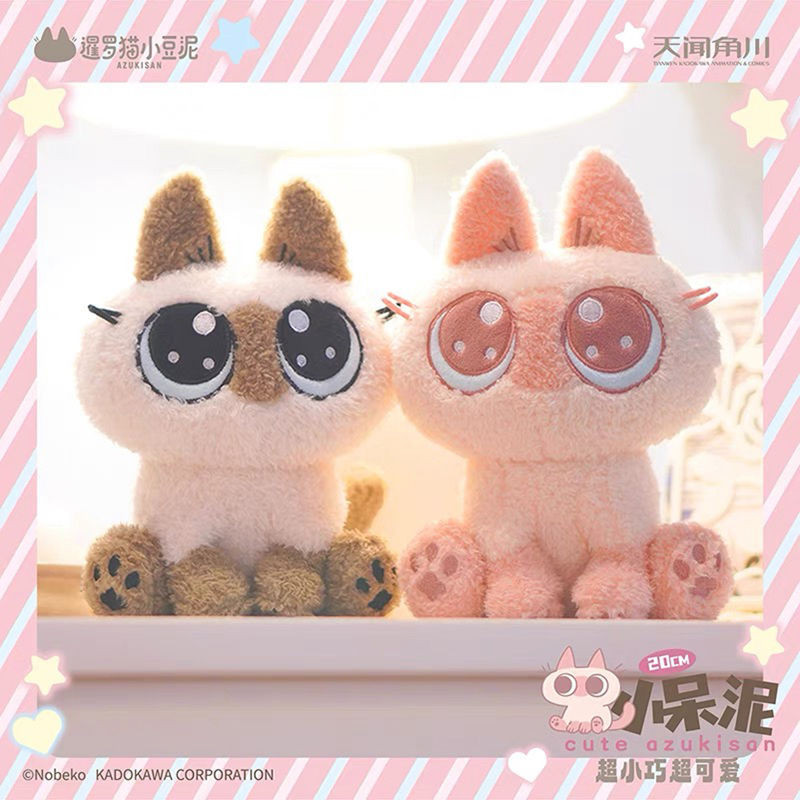 Azuki Cat Doll Plush Toys Soft Cotton Stuffed Doll 20cm Cute Figures ...