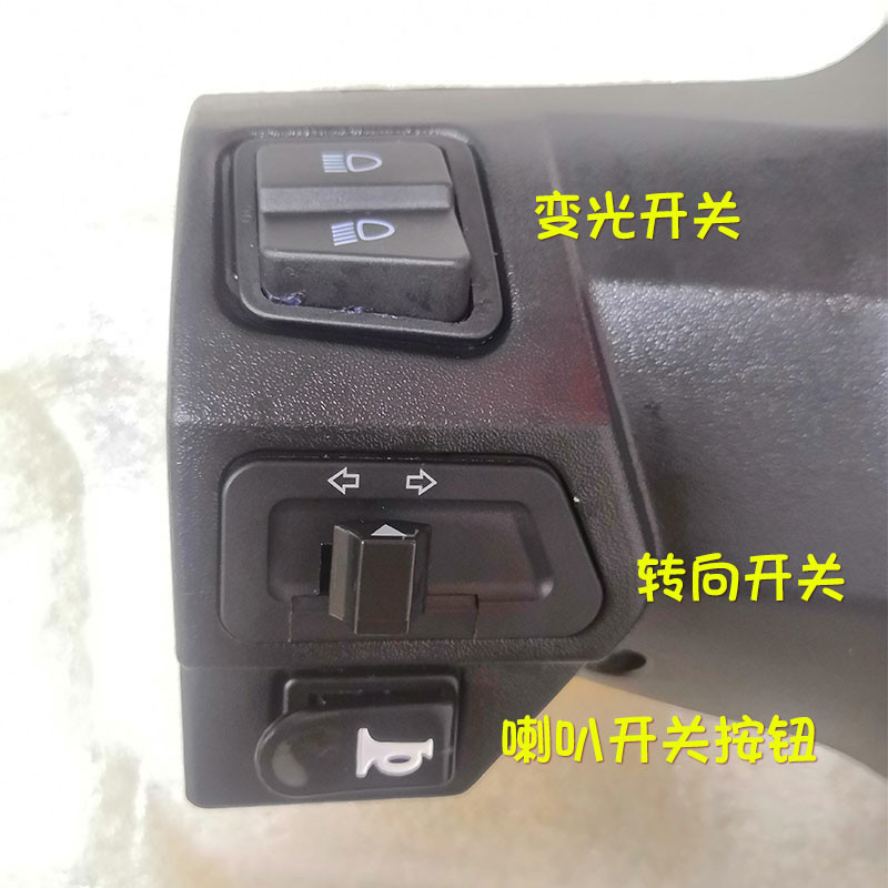 Zongshen Curved Beam Motorcycle ZS110-9S Variable Light Steering Lighting Switch-9E Shen Yun ...