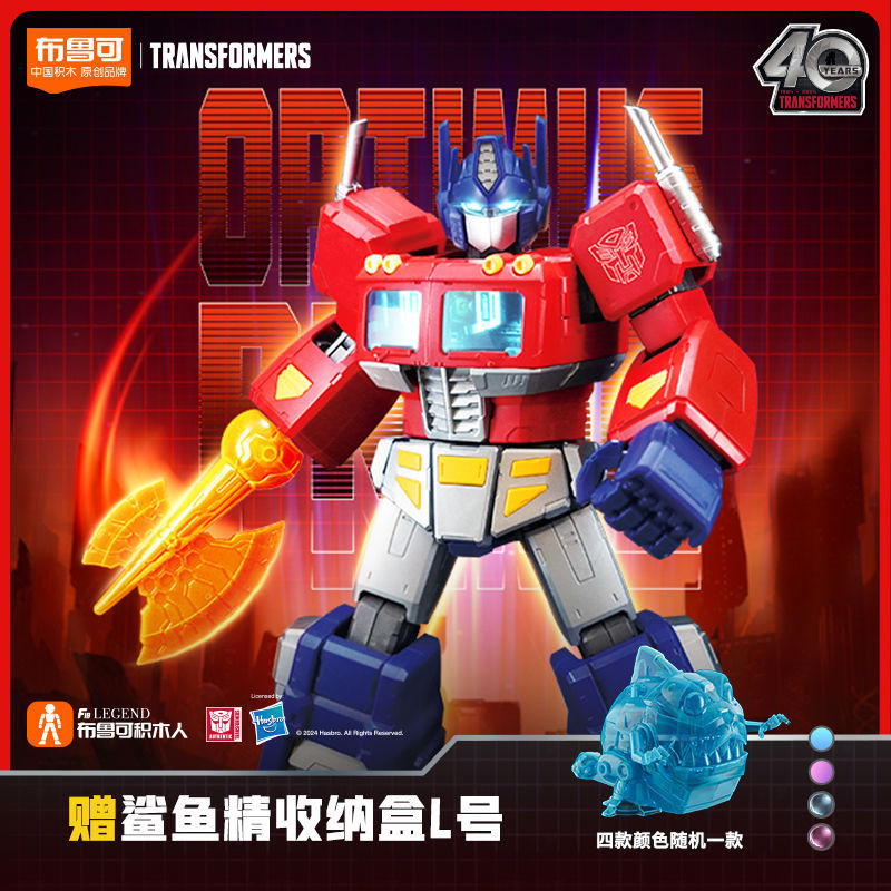 Pluco Building Block Man Transformers Legendary Edition G1 Optimus ...