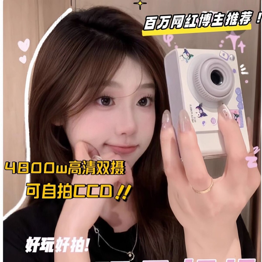 High-definition Dual-Photo Retro Selfie ccd Camera Student Party High ...