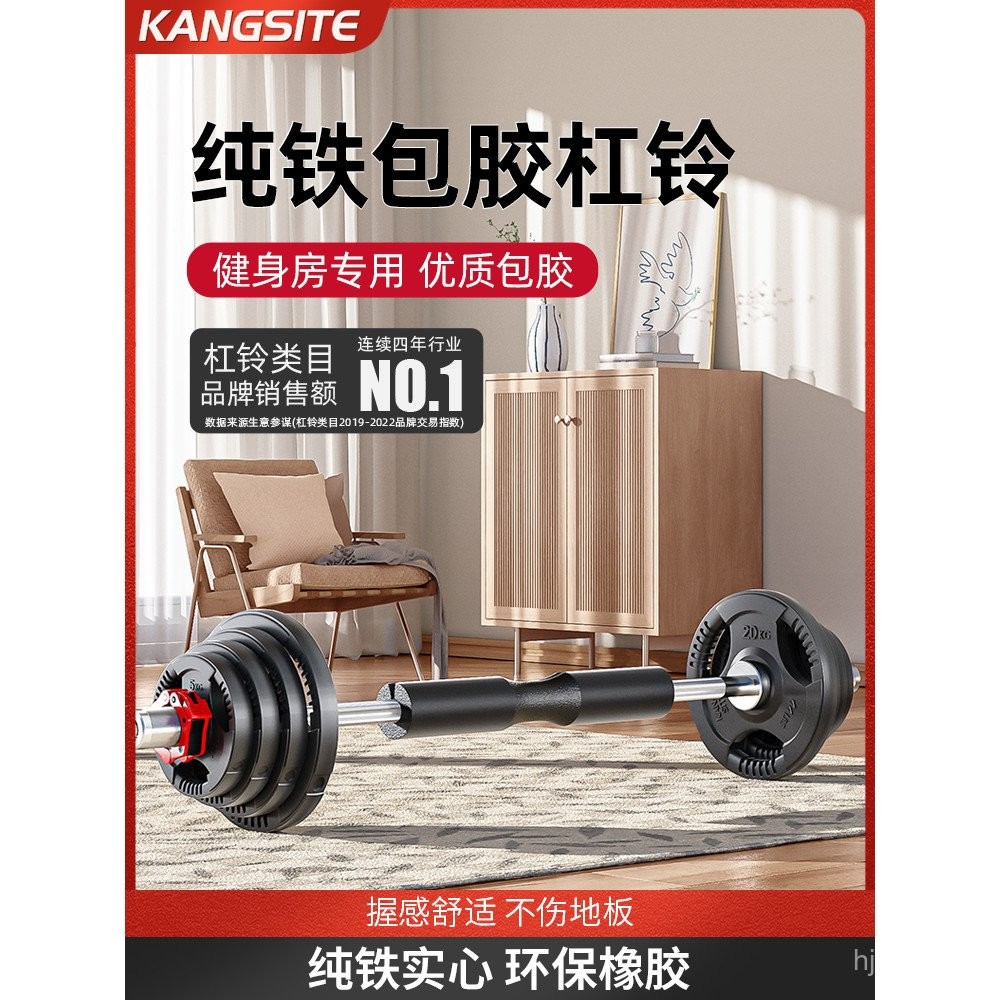 Const Rubber-Coated Barbell Set for Weightlifting100kg Men's Gym ...