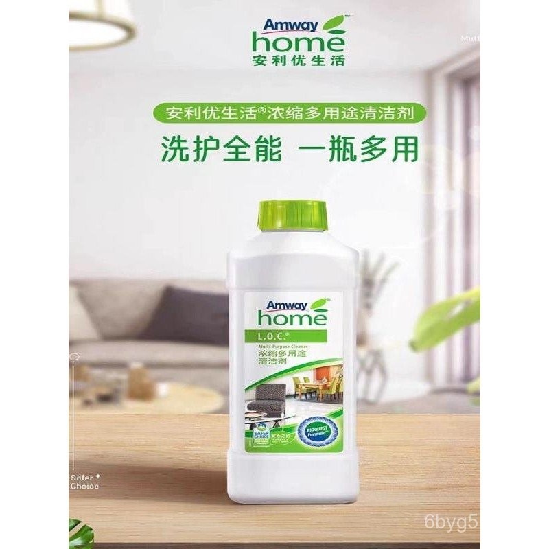 Amway Concentrated Multi-Purpose Cleaner Lexin LOC Tile Floor Furniture ...