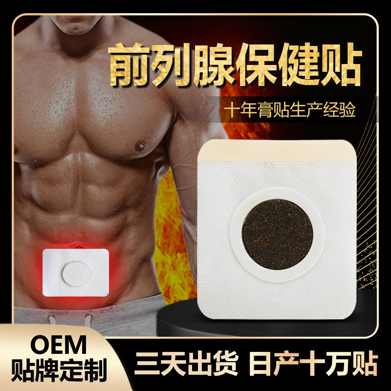 Prostate Patch Cream Medicine Patch Male Warm Yang Yi Kidney Patch ...