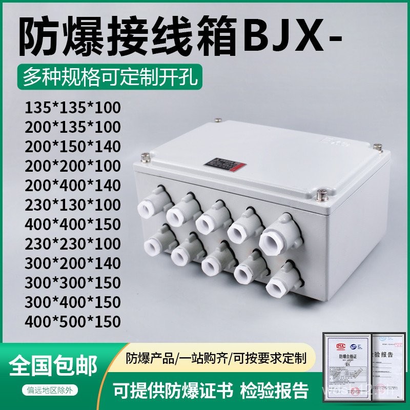 Explosion-proof Distribution Box Junction Box300*400Explosion-Proof and ...