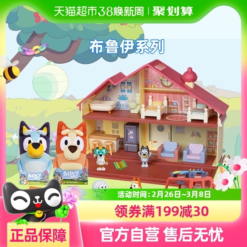 Bluey Bluey Plush Doll Cartoon Peripheral Stuffed Toy Blind Box Toy ...
