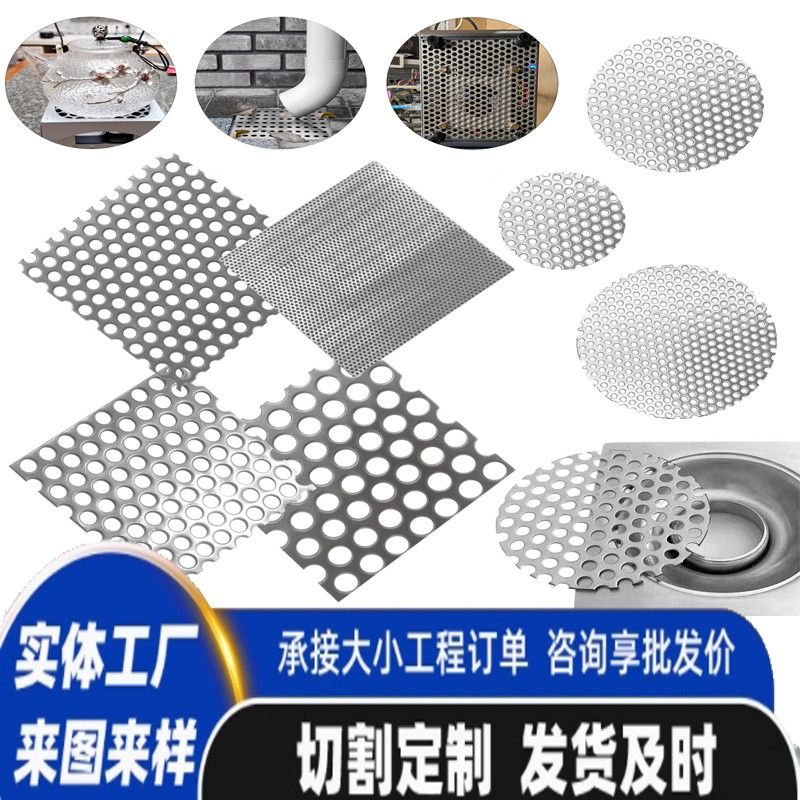 304Stainless Steel Perforated Sheet Mesh Filter Hole Plate Mesh ...