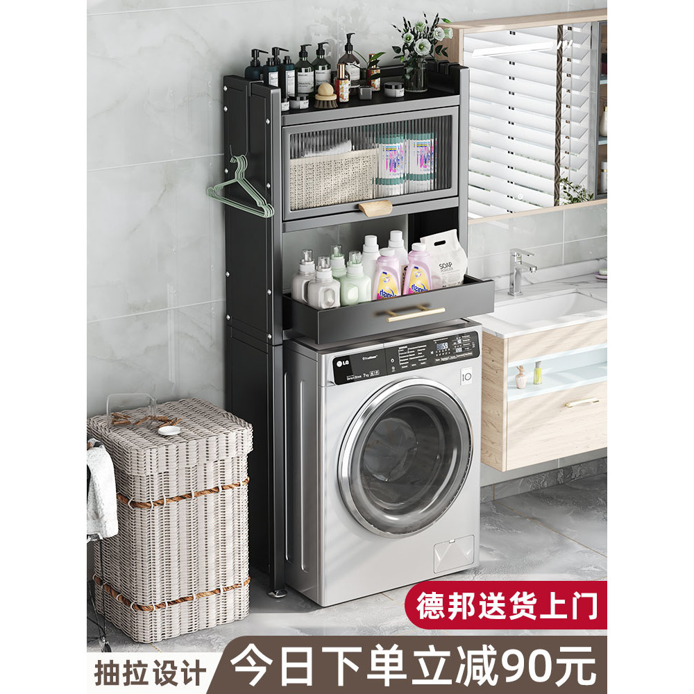 Bathroom Drum Washing Machine Storage Rack Above Storage Cabinet with ...