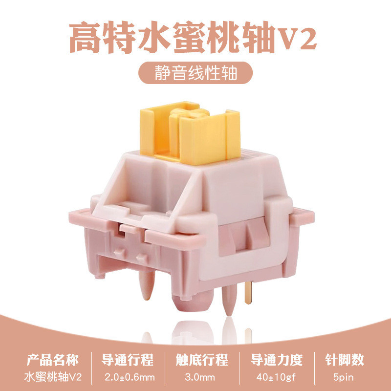 outemu High-quality Peach Shaft V2Silent Linear Custom Mechanical Keyboard Hot-Swappable Cross ...