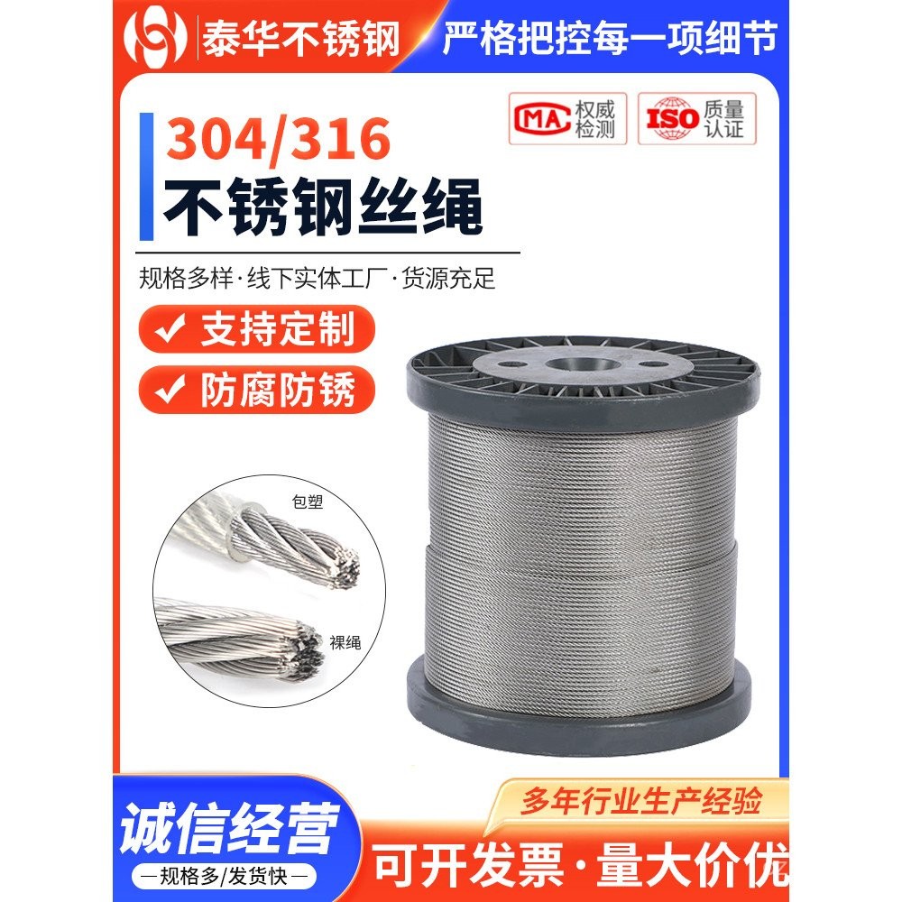 316/304Stainless Steel Wire Rope Hanging Heavy Duty Plastic Coated ...