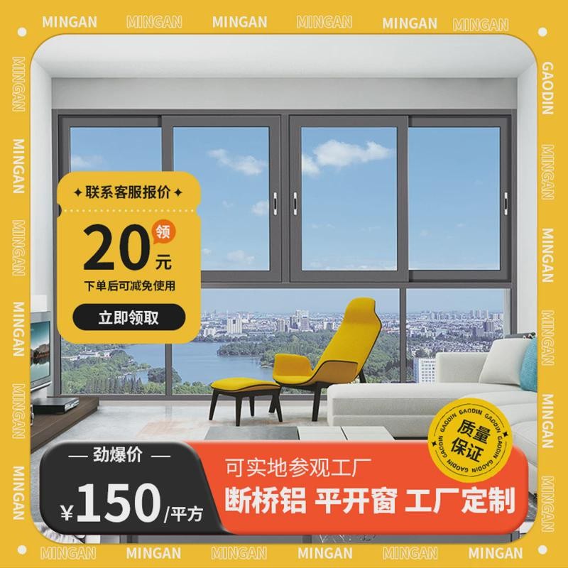 Broken Bridge Aluminum Door and Window Balcony Soundproof Window Screen ...