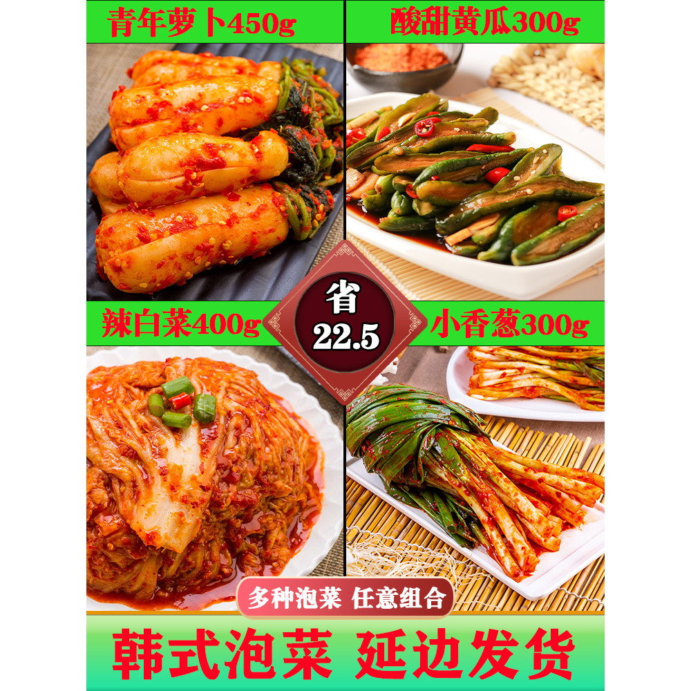 Authentic Korean Style Kimchi Set Korean Flavor Korean Spicy Cabbage ...