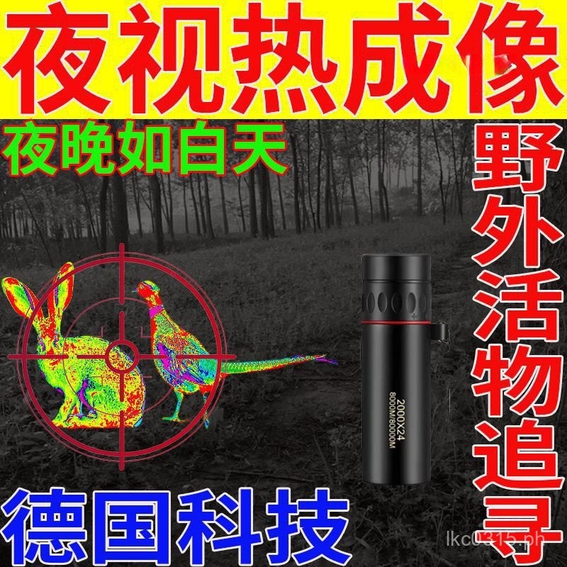 Night Vision Instrument Outdoor Clear Technology Night Thermal Imaging ...